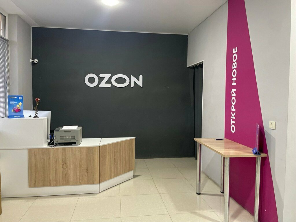 Teslimat noktası Ozon, Izberbash, foto