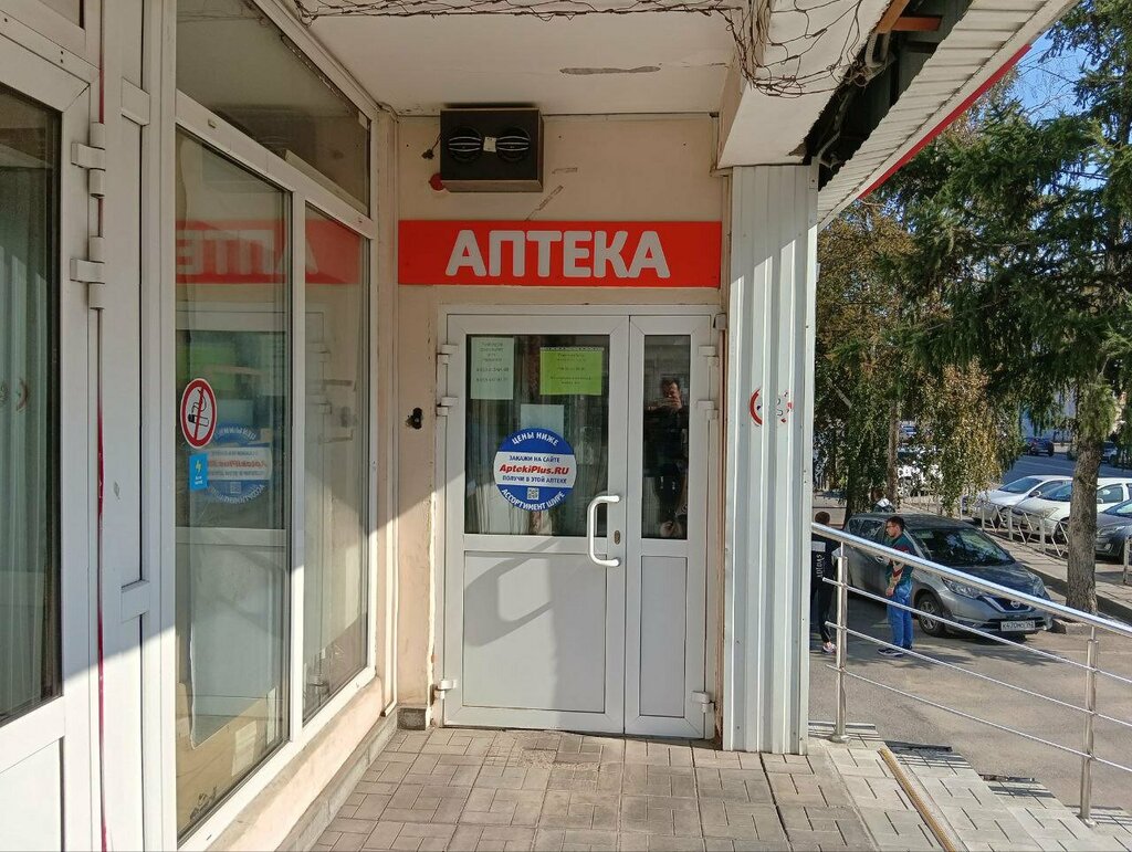 Eczaneler Санти, Kemerovo, foto