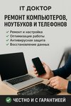 IT doctor (Reydovaya Street No:52), bilgisayar teknik servisleri  Vladivostok'tan