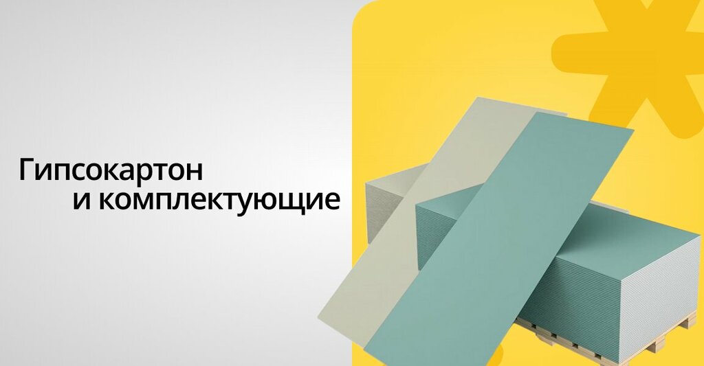 i̇nşaat malzemeleri toptan Rzhevka construction base, Saint‑Petersburg ve Leningradskaya oblastı, foto