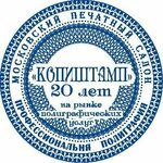 Kopishtamp (Sadovaya-Kudrinskaya Street No:7с8), matbaalar  Moskova'dan