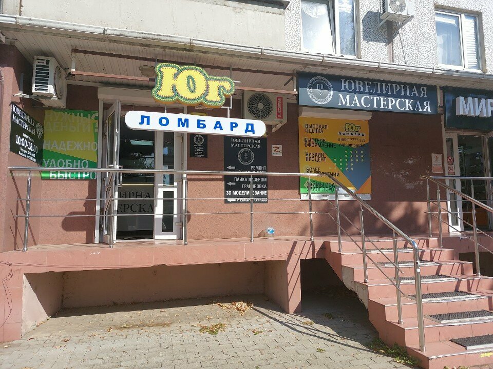 Kuyumcu atölyeleri П. П, Krasnodar, foto