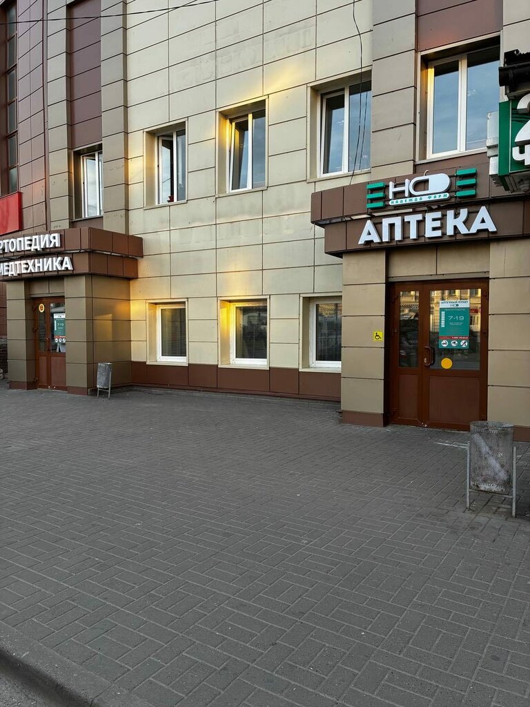 Eczaneler Надежда-Фарм, Pavlovo, foto