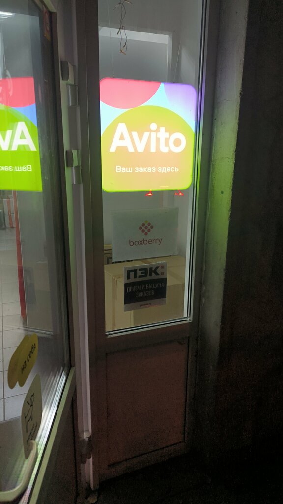 Teslimat noktası Pec, Moskova, foto