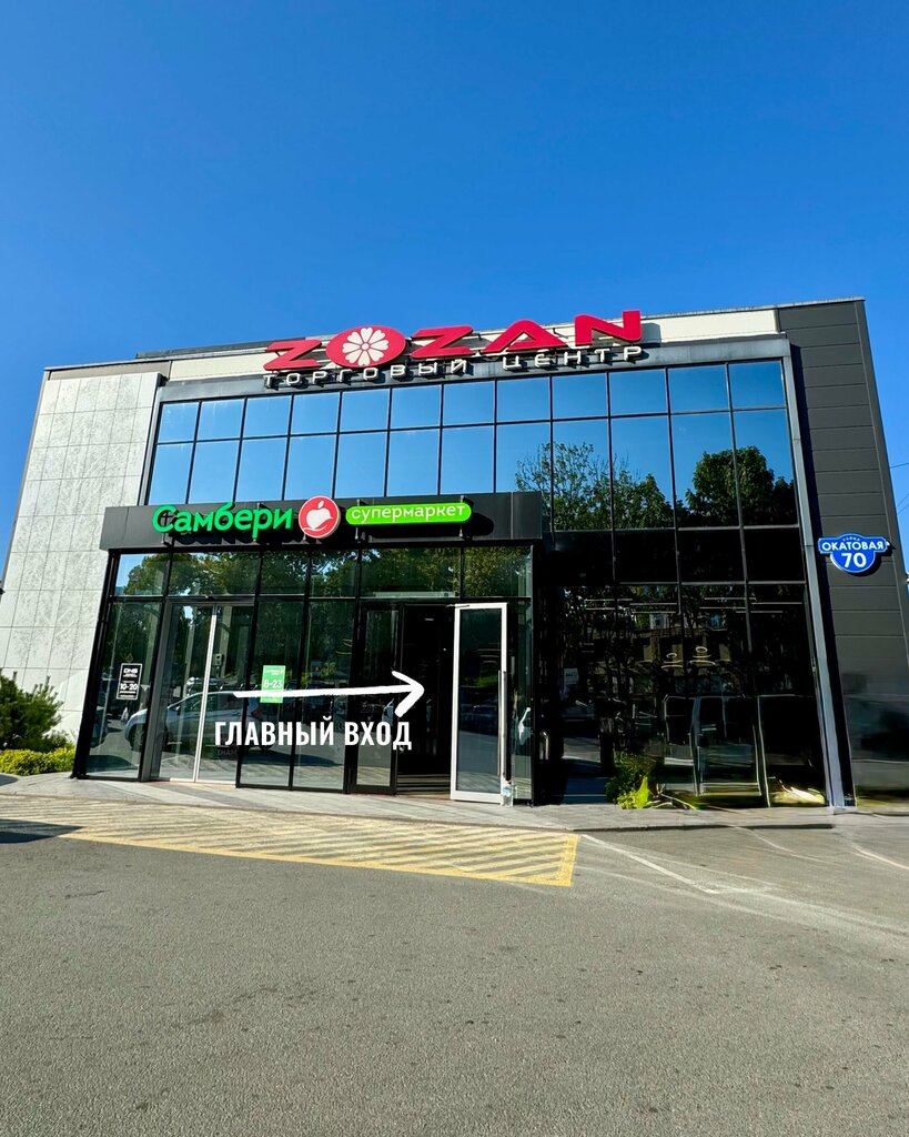 Çiçekçiler Pop-botanica, Vladivostok, foto