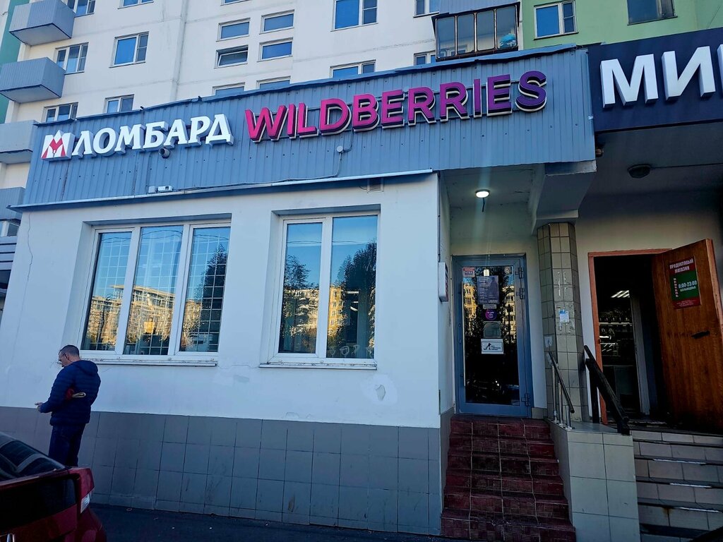 Rehincilik Mosgorlombard, Moskova, foto