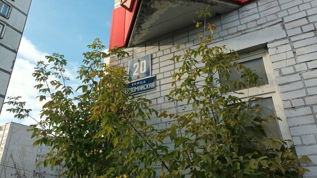 Kasap, şarküteri Мясной удел, Cherepovets, foto