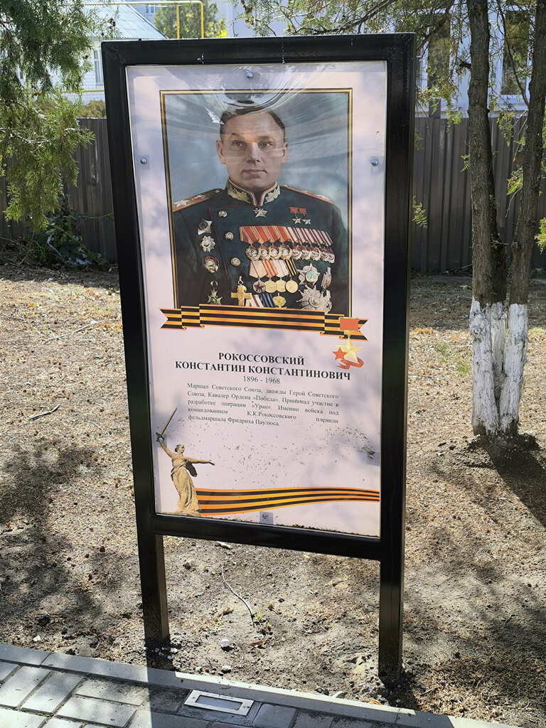 Anıt levhası, anıt taş Дважды Герой Советского Союза маршал Рокоссовский Константин Константинович, Surovikino, foto