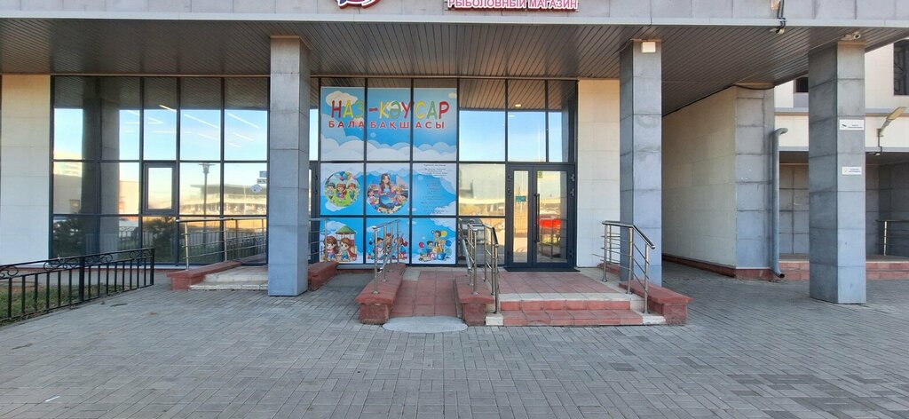 Anaokulları Naz-Kausar, Astana, foto