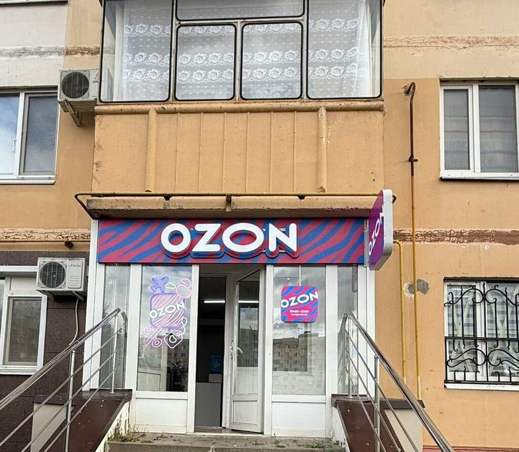 Teslimat noktası Ozon, Stroitel, foto