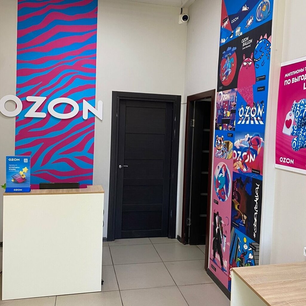 Teslimat noktası Ozon, Primorsko‑Ahtarsk, foto