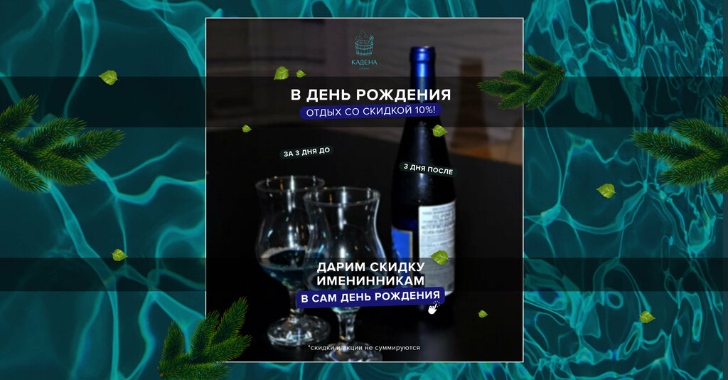 Saunalar Cadena, Saint‑Petersburg, foto