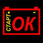 Старток (ploshchad Vosstaniya No:3-5), akümülatör ve şarj cihazları  Taganrog'dan