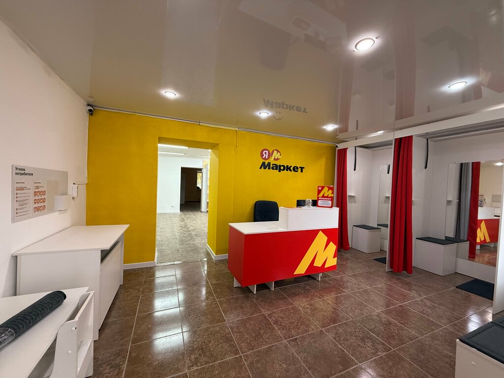 Teslimat noktası Яндекс Маркет, Aleksandrov, foto