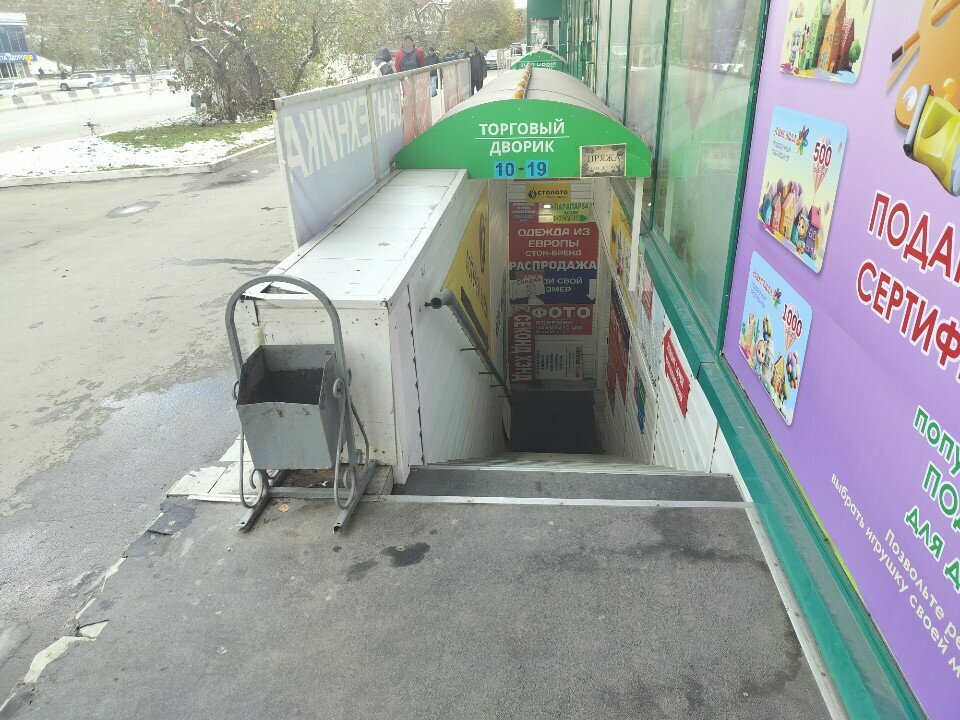 Restorasyon atölyeleri Реставрация подушек, Novosibirsk, foto