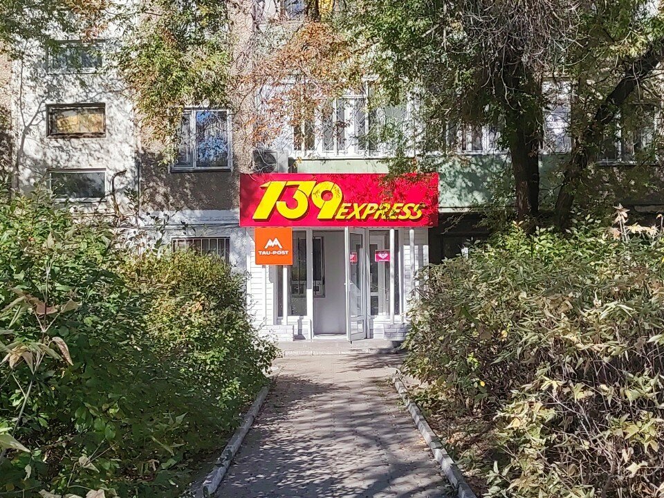 Teslimat noktası 139 Express, Karağandı, foto