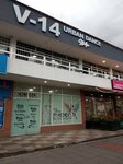 Urban Dance V-14 (Bogotá, Usaquén, Calle 161 Avenue, 18A-21), bale okulları  Bogota'dan