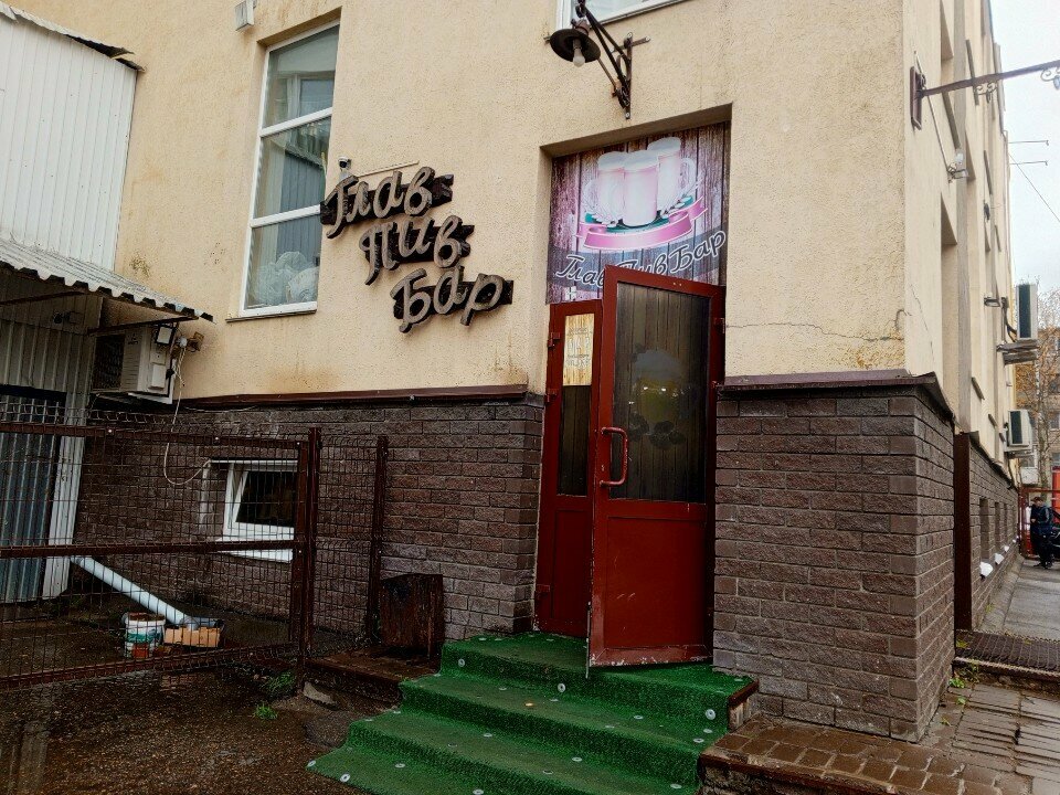 Bar ГлавПивБар, Arzamas, foto