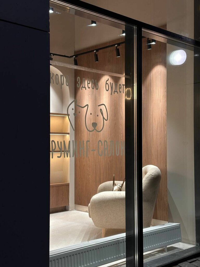 Evcil hayvan kuaförleri Yanki Pets, Moskova, foto