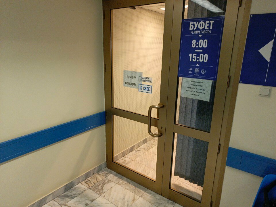 Fast food Буфет, Kemerovo, foto