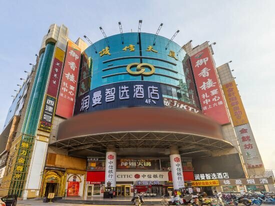 Otel Runman Zhixuan Hotel, Lanzhou, foto