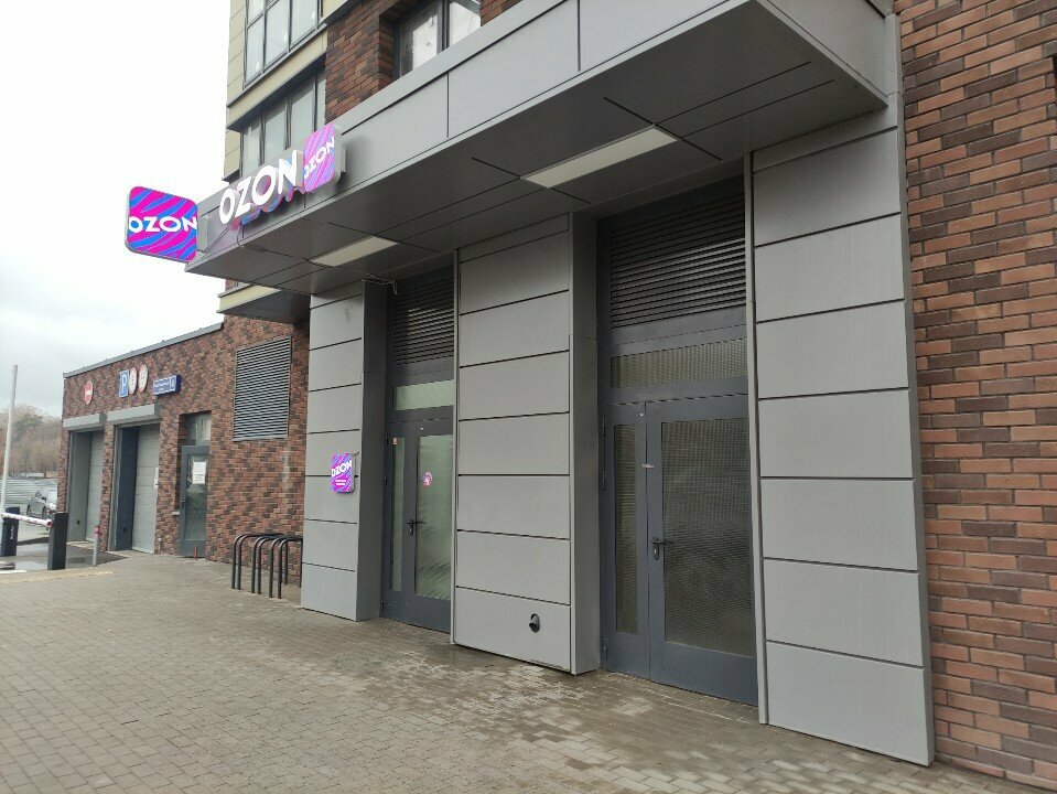 Teslimat noktası Ozon, Krasnogorsk, foto