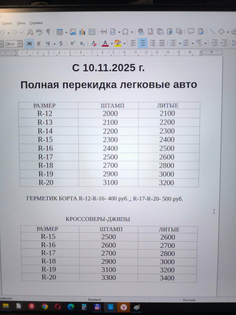 Oto lastik tamiri Шиномонтаж, Kazan, foto