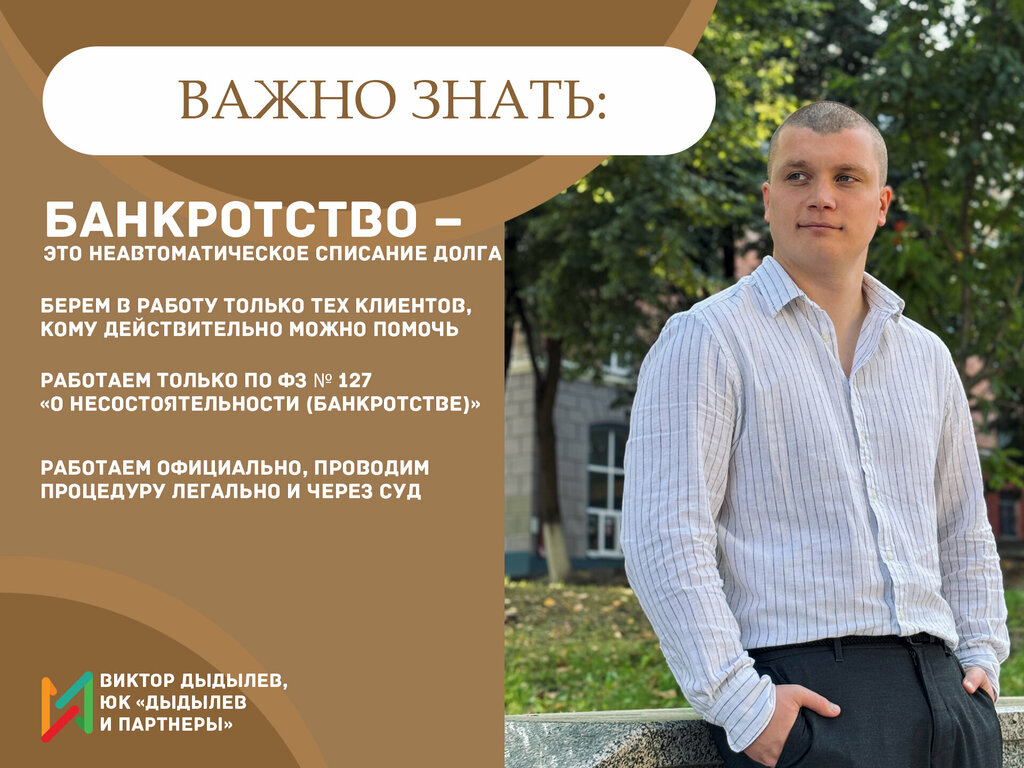 Hukuk büroları Viktor Dydylev and partners, Moskova ve Moskovskaya oblastı, foto