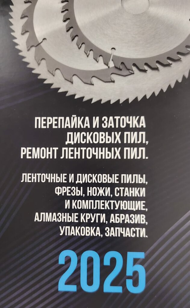 Kereste işleme makinaları Норд Поставка, Arhangelsk, foto