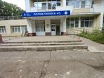 Gorodskaya klinicheskaya bolnitsa № 6 dnevnoy stacionar (Lukina Street No:30), hastaneler  Tver'den