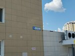 Sberbank of Russia (ulitsa 30 let Pobedy No:50), ödeme terminali  Surgut'tan
