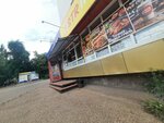 Str-пицца (Khudayberdina Street No:70), fast food  Sterlitamak'tan