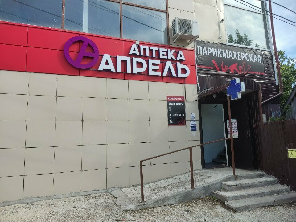 Kuaförler Парикмахерская, Samara, foto