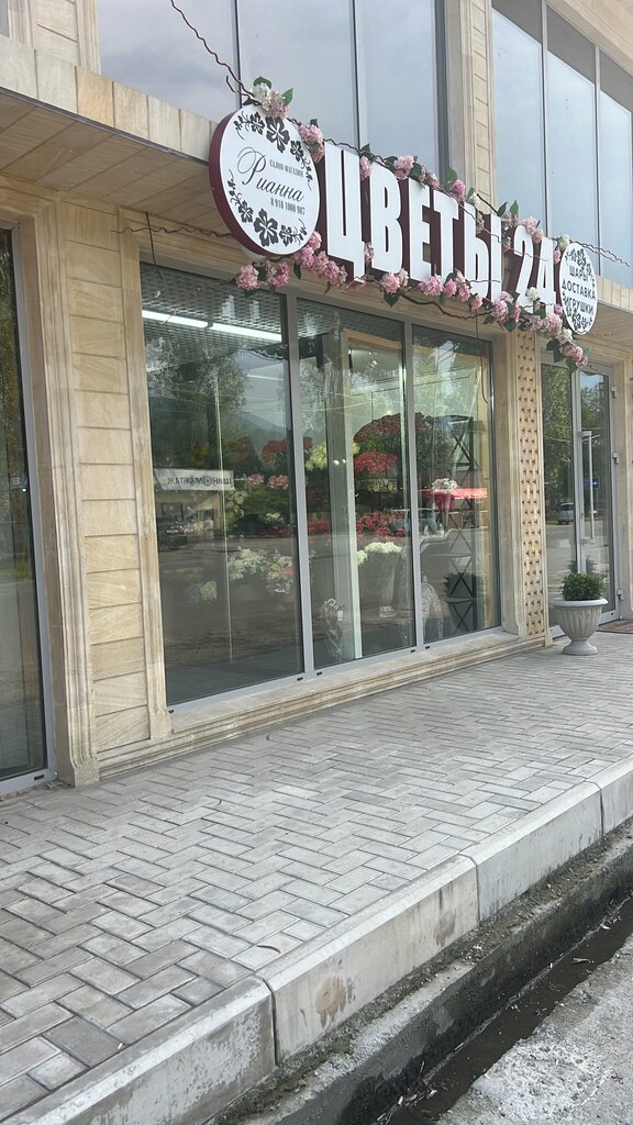 Çiçekçiler Цветы 24 часа Бзыбь, Gagra Bölgesi, foto
