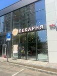 Khleb (Vidova Street No:163В), ekmek fırını  Novorossiysk'ten