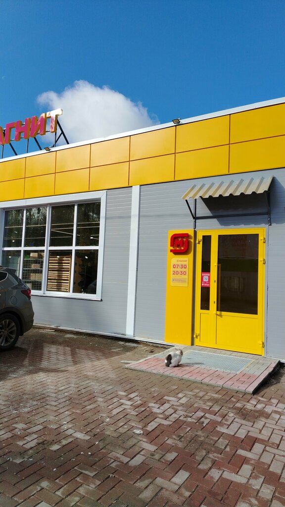 Süpermarket Magnit Moya tsena, Kirovskaya oblastı, foto