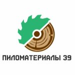 Пиломатериалы 39 (Dzerzhinskogo Street No:168Ш), kereste üretim ve satış şirketleri  Kaliningrad'dan