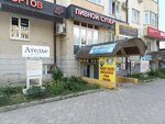 Ателье (ulitsa Admiralskogo No:6А), kıyafet tamiri  Pyatigorsk'tan