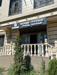 Чжунши (Kalyk Akiev Street No:118), hukuk büroları  Bişkek'ten