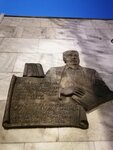 Галимджану Гирфановичу Ибрагимову (Ibragimova Boulevard No:25), anıt levhası, anıt taş  Ufa'dan