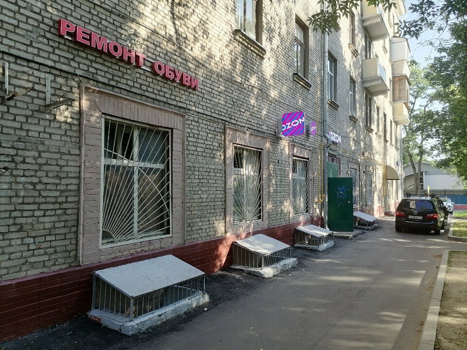 Ayakkabı tamiri Ремонт обуви, Moskova, foto