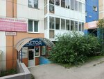 Адвокатский кабинет (Baykalskaya Street No:202/2), avukatlar  Irkutsk'tan