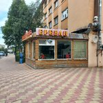 Yerevan (Ivana Khalatina Drive No:3), restoran  Murmansk'tan