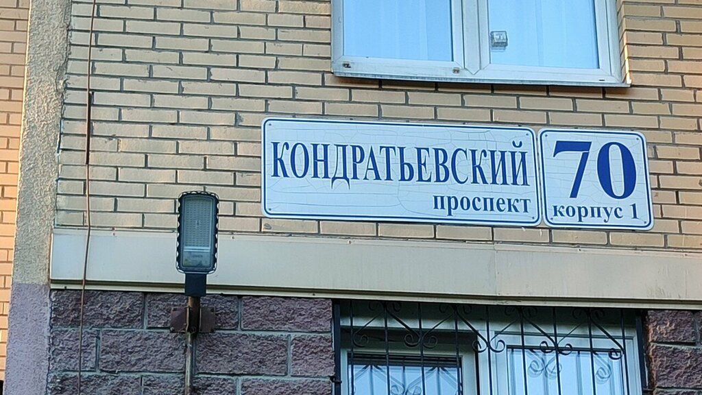 Müzik okulları ve konservatuarlar Гитарная Пристань, Saint‑Petersburg, foto