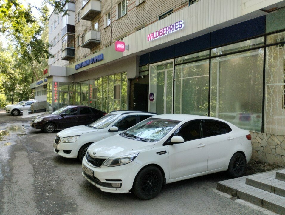 Teslimat noktası Wildberries, Kazan, foto