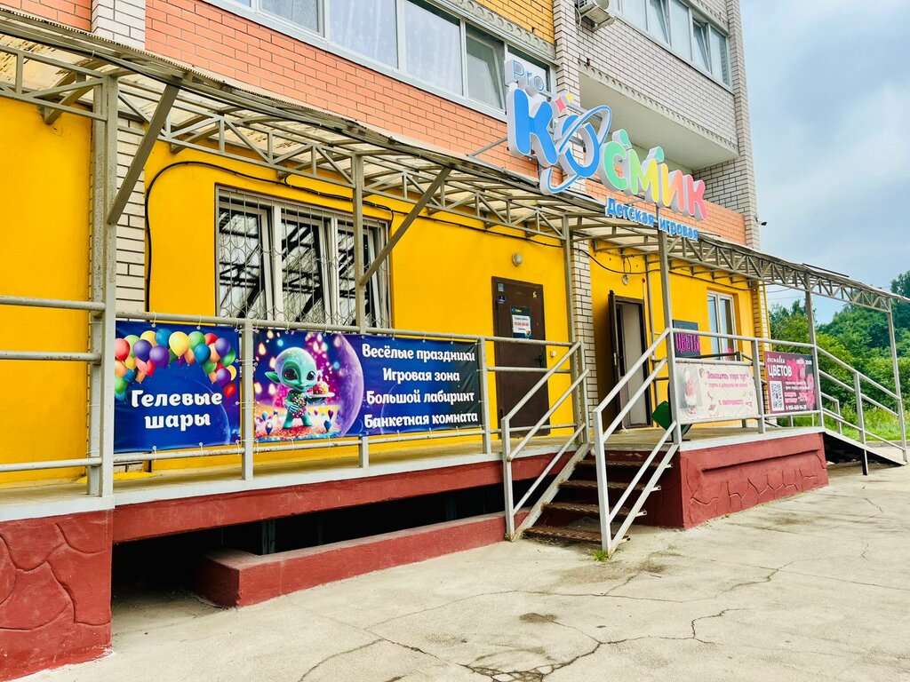 Çocuklar için kutlama organizasyonları ПроКосмик, Smolenskaya oblastı, foto