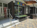 Детский (Peter Metalnikov Street No:38, mikrorayon imeni Petra Metalnikova), çocuk oyunları ve oyuncakları  Krasnodar'dan