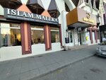 Islam. Maleka (Magomeda Yaragskogo Street No:25), kahve dükkanları  Makhachkala'dan