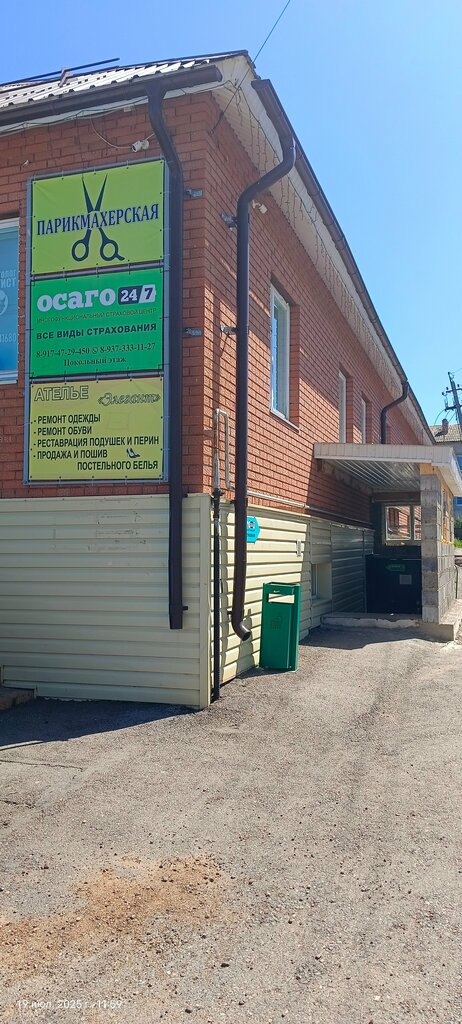 Kıyafet tamiri Чистка пуховых подушек, Başkurdistan, foto