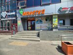 Pro Beauty (ulitsa Yuriya Gagarina No:64/2), stil uzmanı, makyöz  Ufa'dan